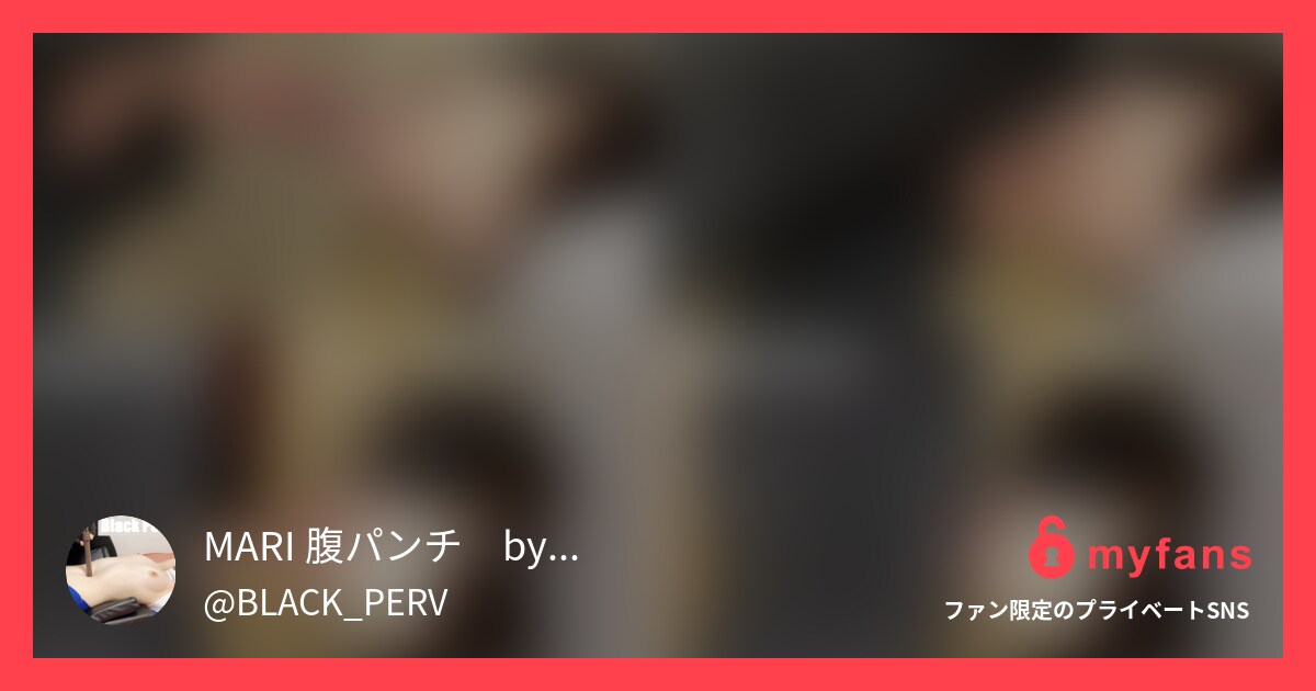[myfans] 043.『逃げられないイラマチオで... | MARI 腹パンチ🔞by BLACK PERVさんのプライベートSNS | myfans[マイファンズ]